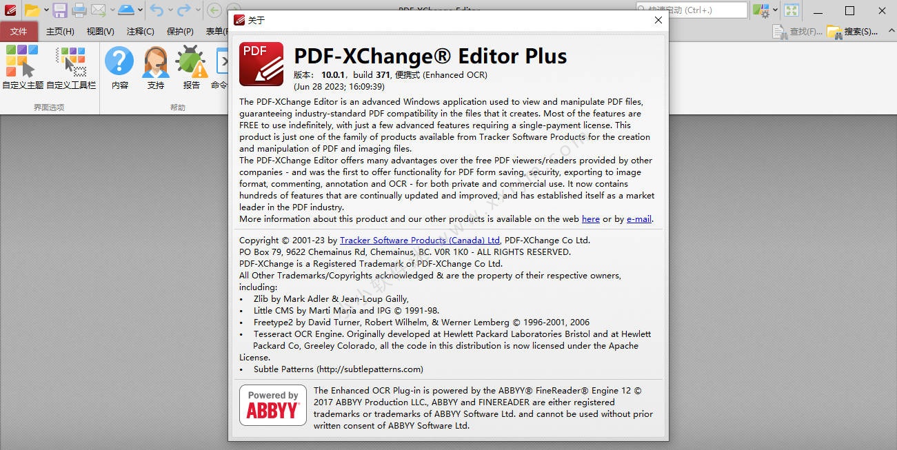 PDF-XChange Editor V10.0.1.371 免安装便携中文破解版-小小软件迷