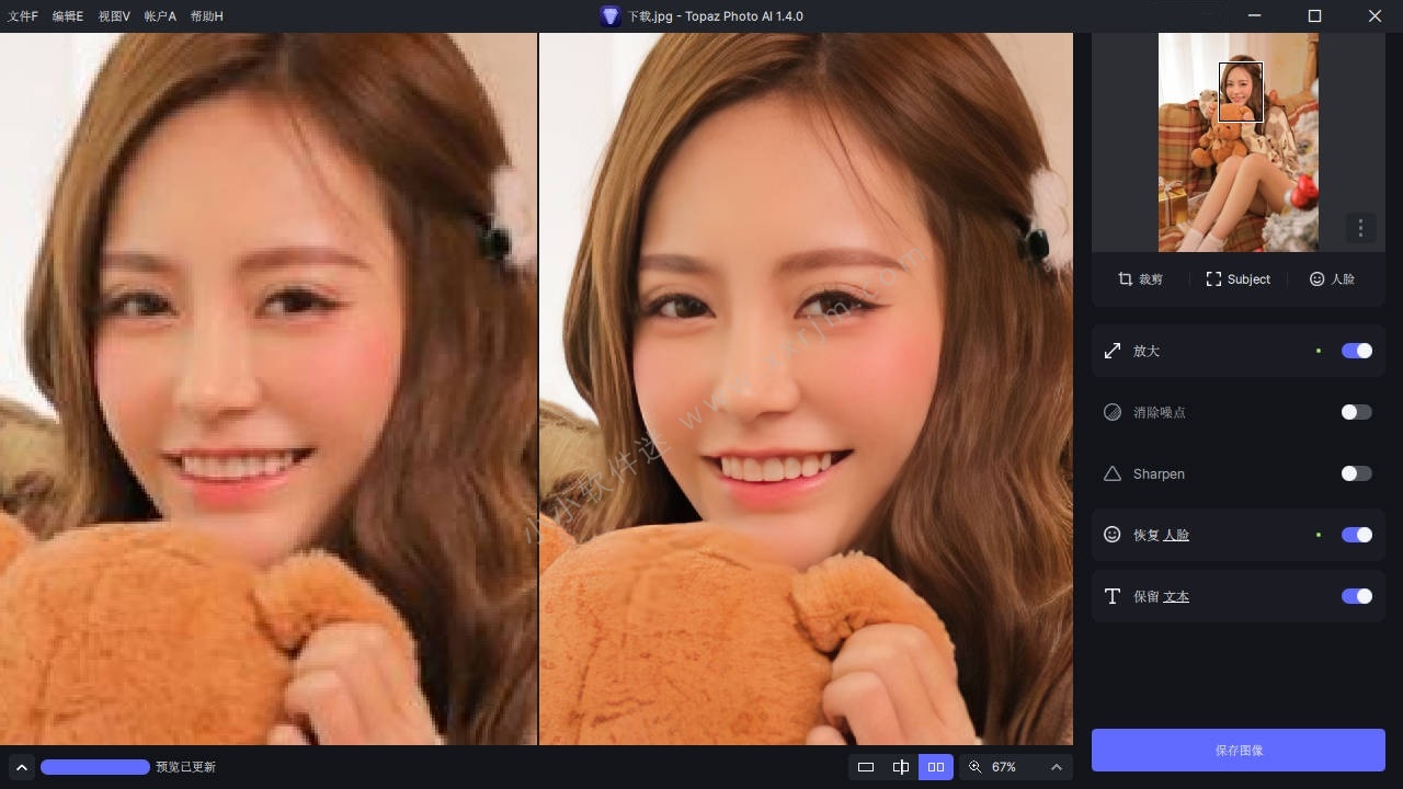 Topaz Photo AI v1.4.0 免安装汉化便携版+中文安装版-小小软件迷