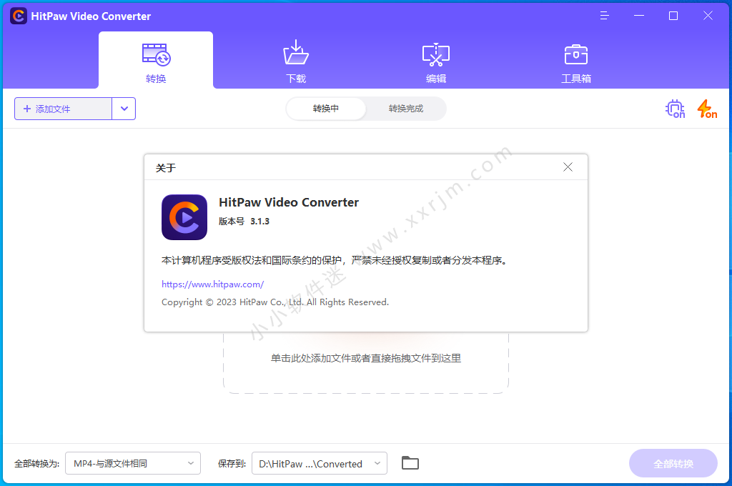 HitPaw Video Converter 3.1.3.5 中文破解版-视频格式转换工具-小小软件迷